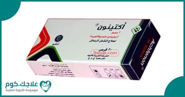 اكتينون (Achtenon) دواعي الاستعمال، الأعراض، السعر، الجرعات | علاجك
