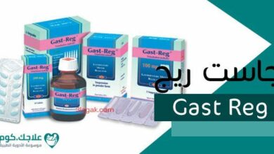 سبازموفرى (Spasmofree) دواعي الاستعمال، الأعراض، السعر، الجرعات | علاجك