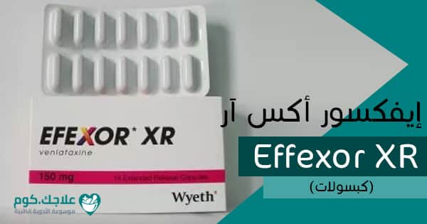 إيفكسور أكس آر (Efexor XR) دواعي الاستعمال، الأعراض، السعر، الجرعات | علاجك