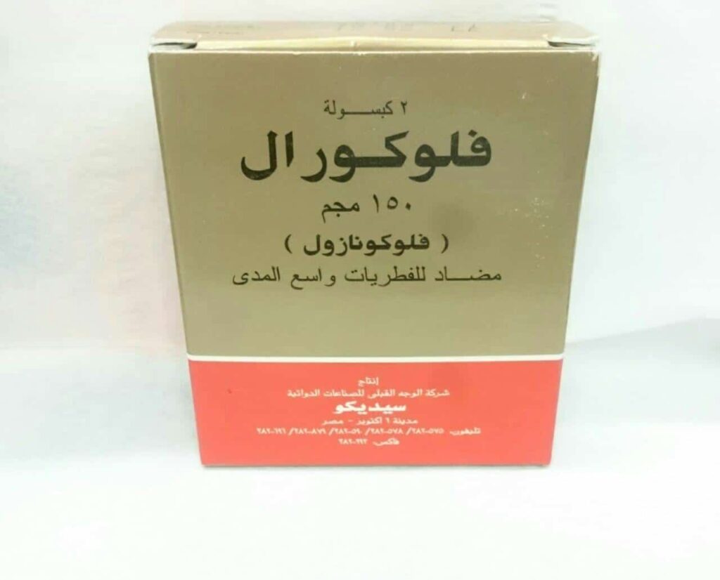 فلوكورال دواعي الاستعمال، الموانع، الجرعات والسعر Flucoral | علاجك