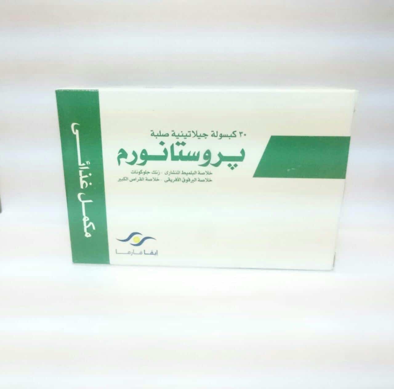 بروستانورم دواعي الاستعمال، الموانع، الجرعات والسعر Prostanorm | علاجك