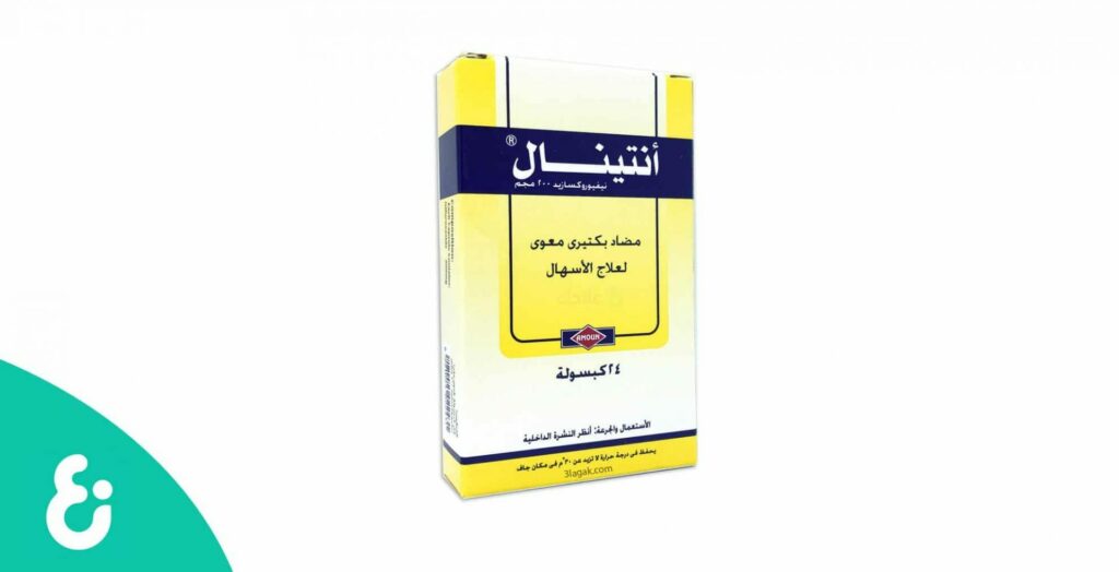 دواعي استعمال أنتينال الأعراض، السعر والجرعات Antinal | علاجك