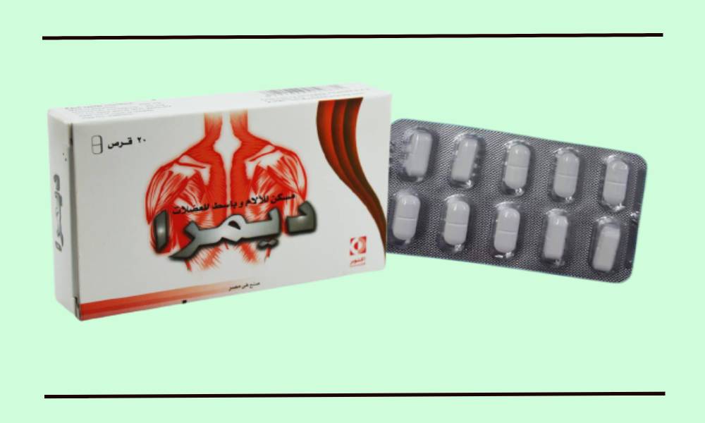 ديمرا دواعي الاستعمال، الموانع، الجرعات والسعر Dimra | علاجك