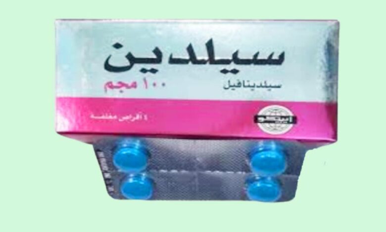 سيلدين دواعي الاستعمال، الموانع، الجرعات والسعر Silden | علاجك